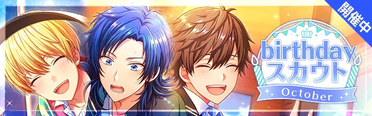 Category:October 2019 Birthday Gacha | On-Air! Wiki | Fandom