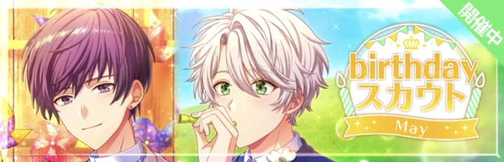 Category:May 2020 Birthday Gacha | On-Air! Wiki | Fandom