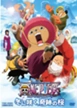 Filme | One Piece Romania Wiki | Fandom