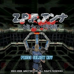 Z.P.F. Anna Onechabara Special Edition | OneChanbara Wiki | Fandom