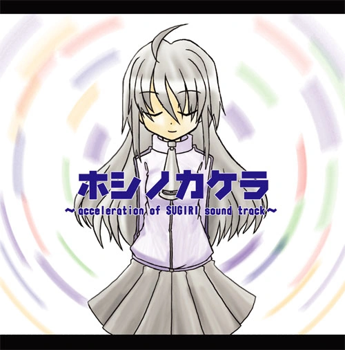 Hoshi no Kakera | 100% Orange Juice Wiki | Fandom