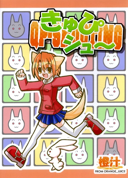 QP Shooting - 100% Orange Juice Wiki