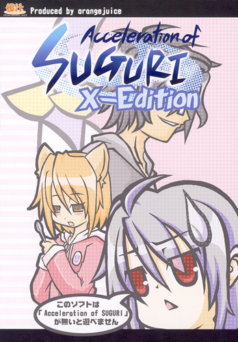 Acceleration Of Suguri 100 Orange Juice Wiki