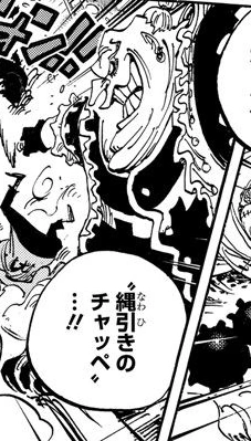 Chappe | One Piece Català Wiki | Fandom