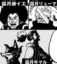 Família Shimotsuki | One Piece Català Wiki | Fandom