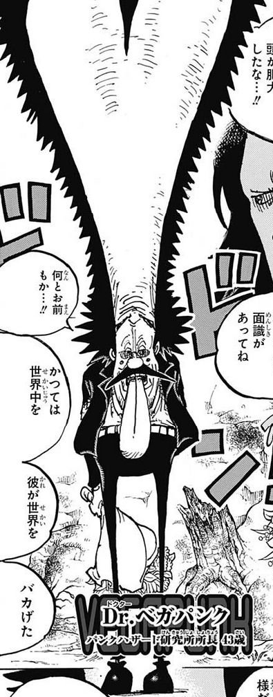 Nomi Nomi No Mi One Piece Català Wiki Fandom