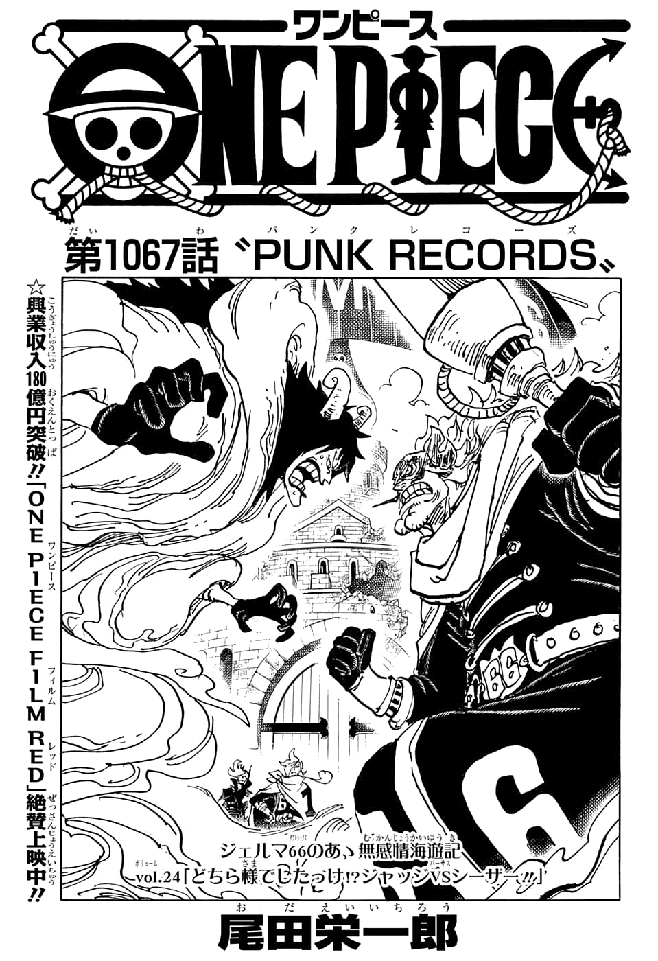 Capítol 1067 | One Piece Català Wiki | Fandom