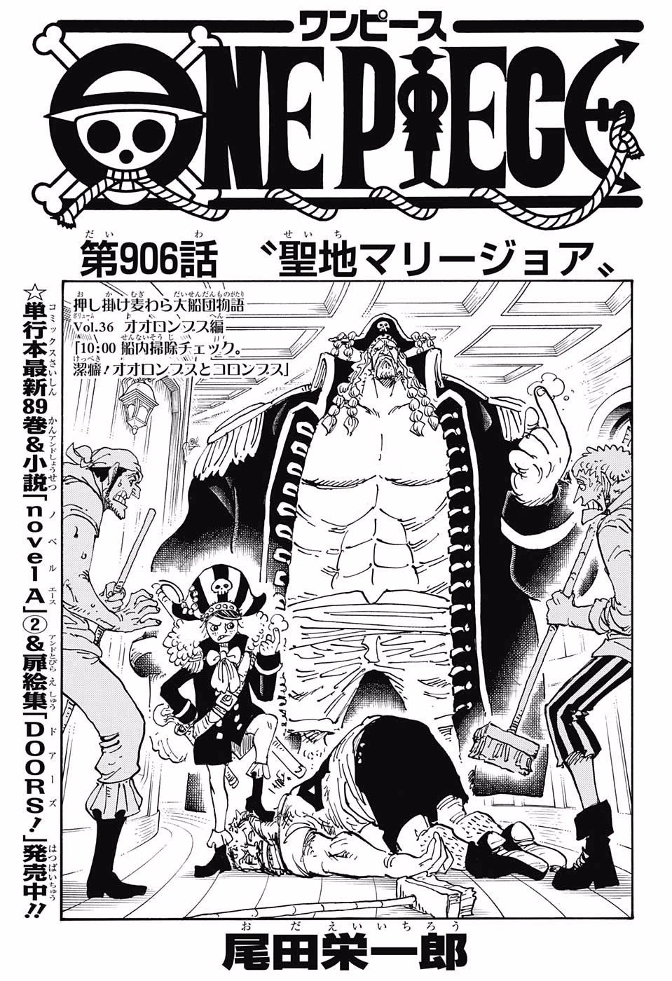 Capítol 906 | One Piece Català Wiki | Fandom