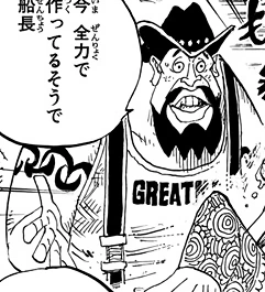 Gyogyo | One Piece Català Wiki | Fandom