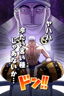 Eneru | One Piece: Thousand Storm Wiki | Fandom