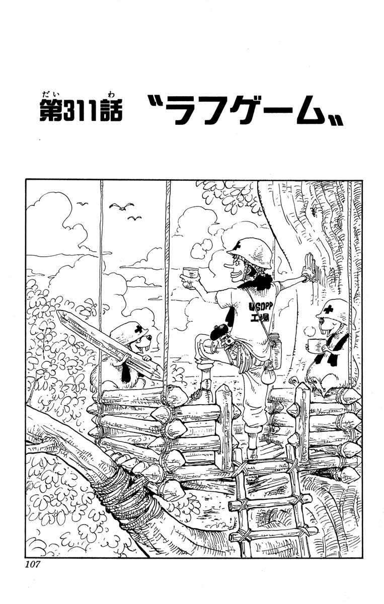 Chapter 311 | One Piece Wiki | Fandom