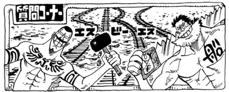 SBS Volume 47 | One Piece Wiki | Fandom