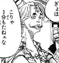 Take | One Piece Wiki | Fandom