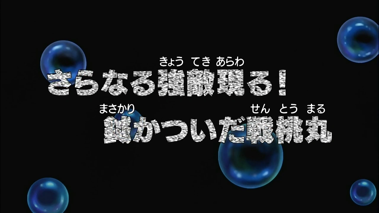 Episode 403 | One Piece Wiki | Fandom