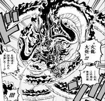 Uo Uo no Mi, Model: Seiryu | One Piece Wiki | Fandom