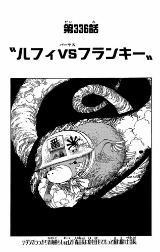 Chapter 336 | One Piece Wiki | Fandom