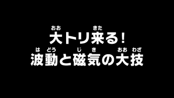 Episode 1066 | One Piece Wiki | Fandom