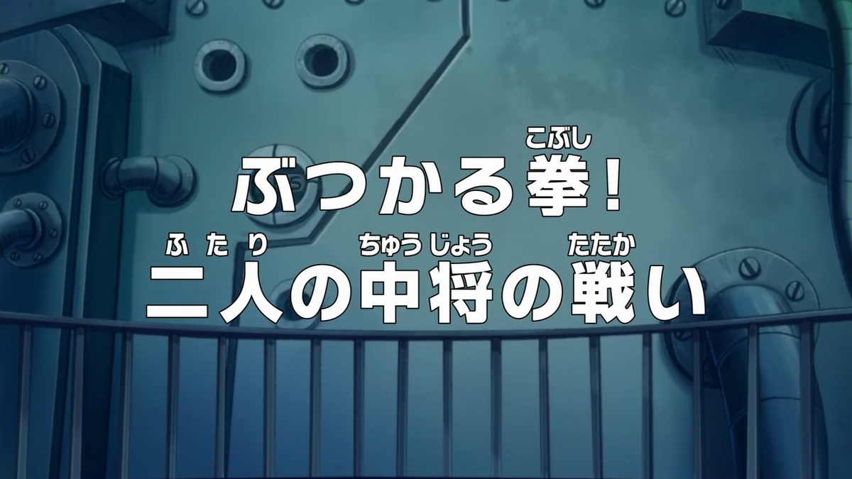 Episode 610 | One Piece Wiki | Fandom