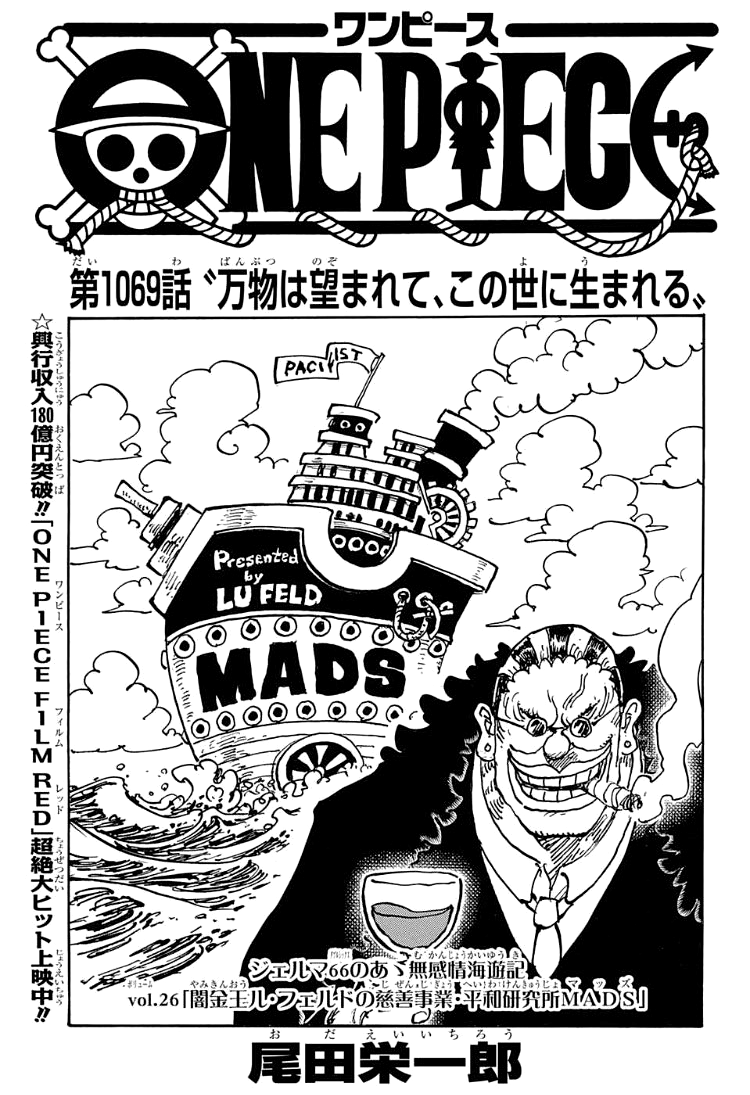 Rozdział 1069 | One Piece Wiki | Fandom Rozdział 1069 | One Piece Wiki | Fandom