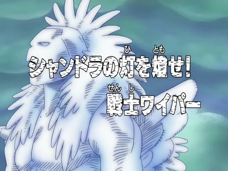 Shandora no Hi wo tomose! Senshi Wiper | OnePiecePedia | Fandom