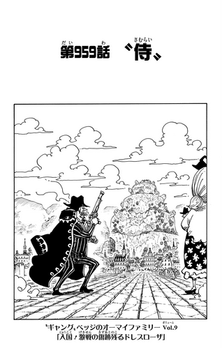 Chapter 959 | One Piece Wiki | Fandom
