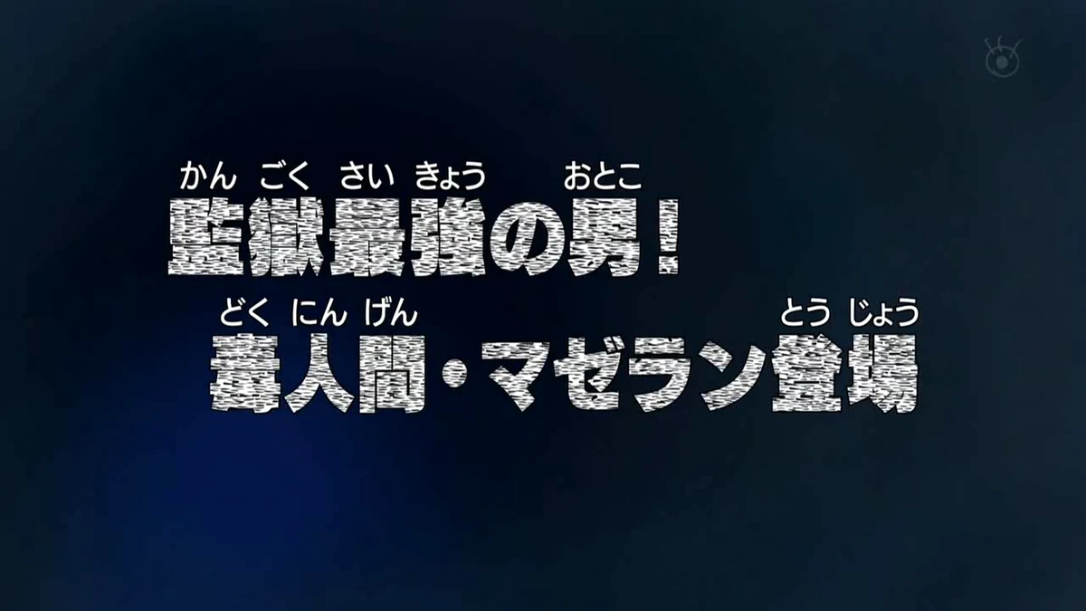 Category:Impel Down Arc Episodes | One Piece Wiki | Fandom