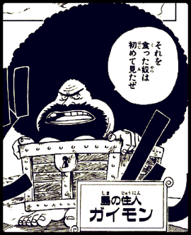 Gaimon | Wikia One Piece | Fandom