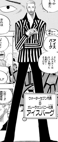Iceburg | One Piece Wiki | Fandom