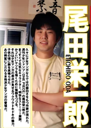 Eiichiro Oda | One Piece Wiki | Fandom