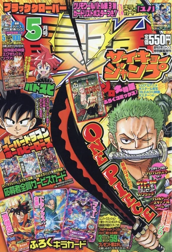 Volume Zoro | One Piece Wiki | Fandom