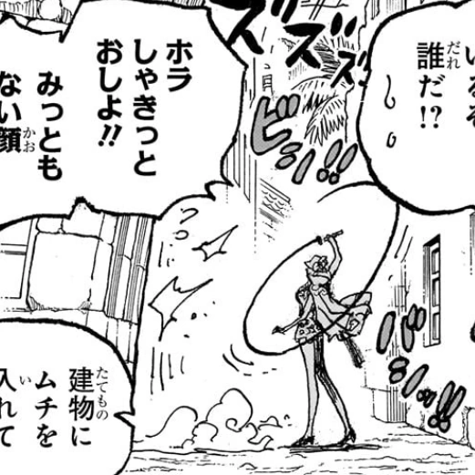 Muchi Muchi no Mi | One Piece Wiki | Fandom