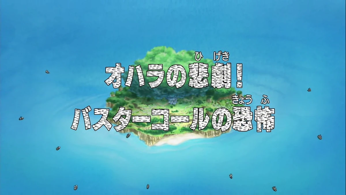 Episode 277 | One Piece Wiki | Fandom