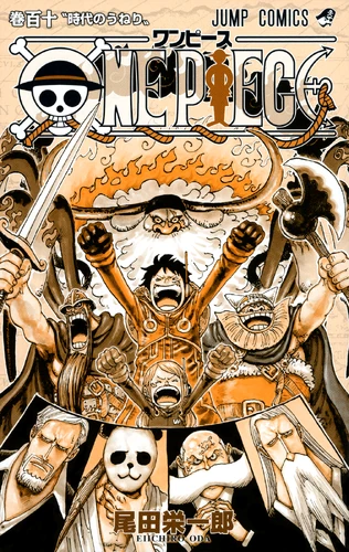 Volume 110 | One Piece Wiki | Fandom