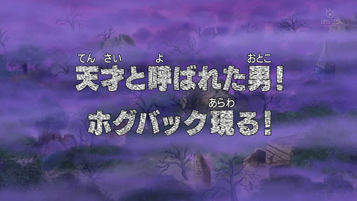 Episode 340 | One Piece Wiki | Fandom