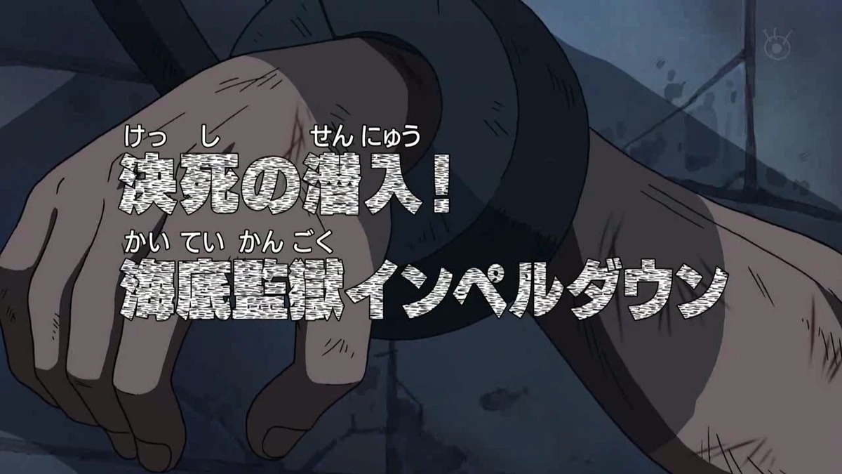 Episode 422 | One Piece Wiki | Fandom