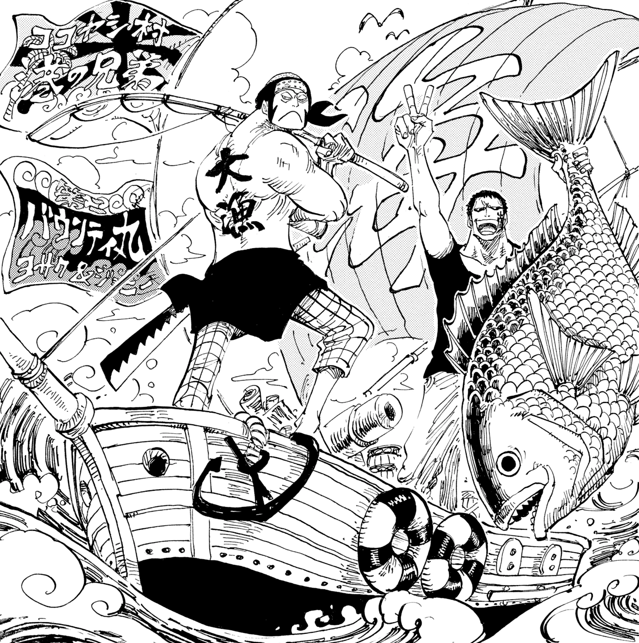 Bounty Maru | One Piece Wiki | Fandom