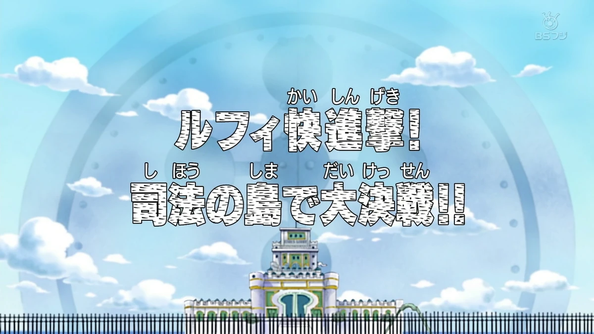 Episode 265 | One Piece Wiki | Fandom