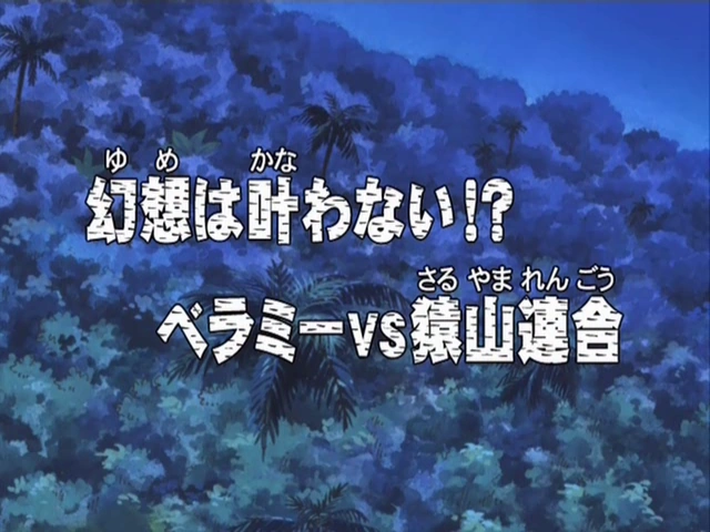 Épisode 150 | One Piece Encyclopédie | Fandom