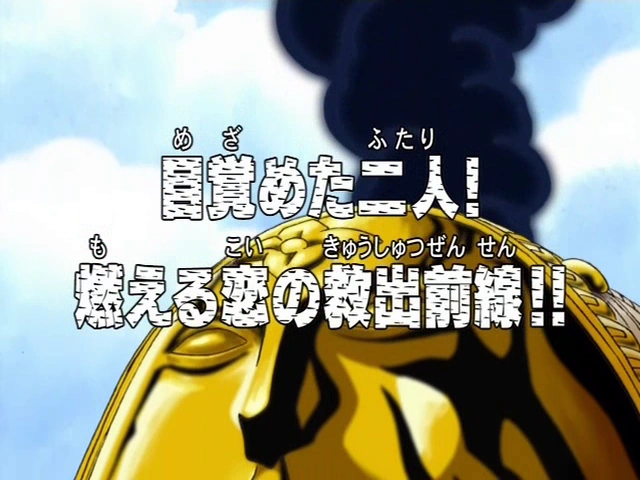 Episode 185 | One Piece Wiki | Fandom