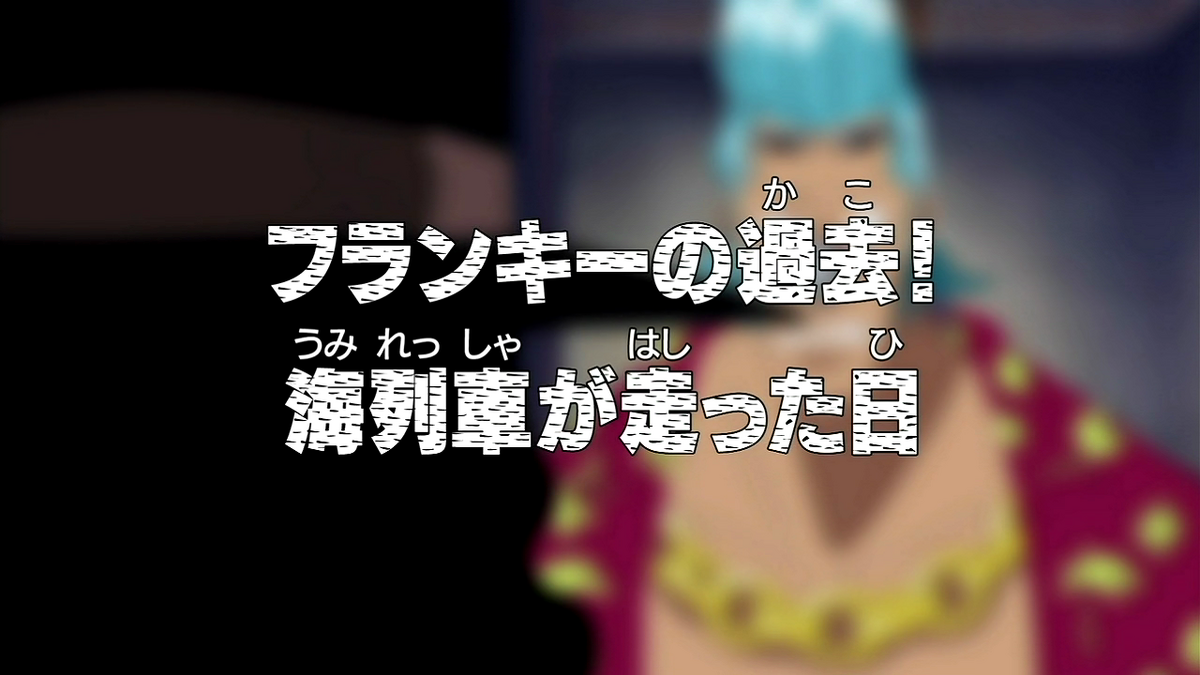 Category:Water 7 Arc Episodes | One Piece Wiki | Fandom