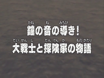 Episode 187 | One Piece Wiki | Fandom