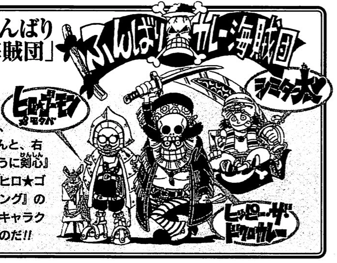 Category:Pirate Crews | One Piece Wiki | Fandom