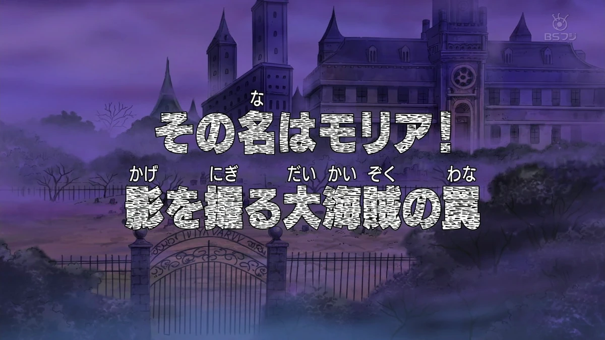 Episode 343 | One Piece Wiki | Fandom