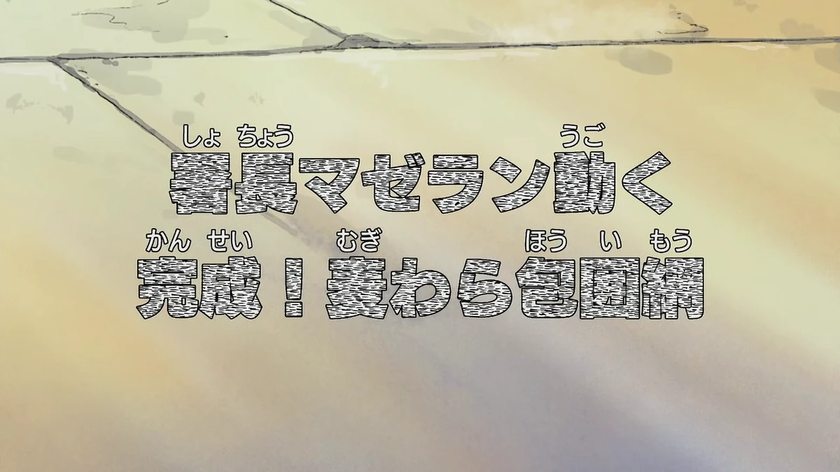 Episode 433 | One Piece Wiki | Fandom