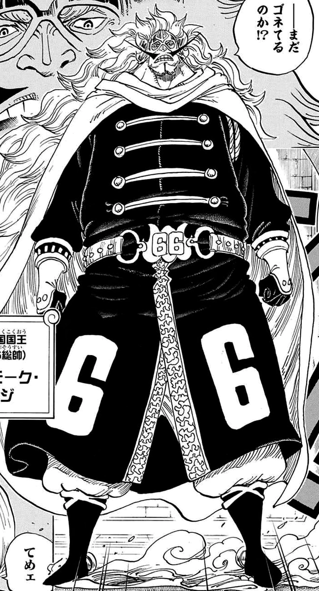 Vinsmoke Judge | One Piece Wiki | Fandom