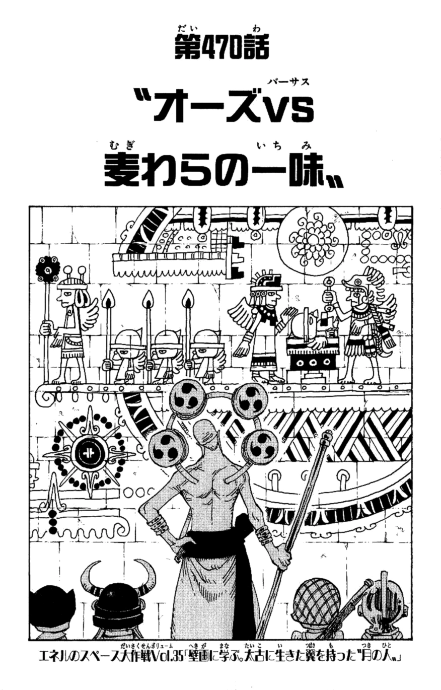 Capitolo 470: Odr contro la ciurma di Cappello di Paglia | One Piece ...