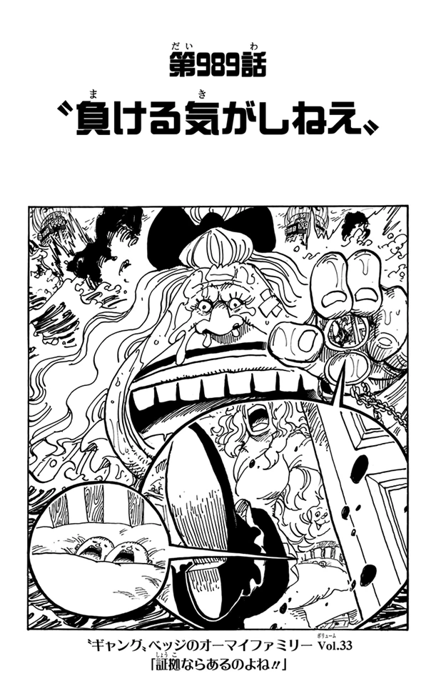 Capitolo 989: Non credo che perderemo | One Piece Wiki Italia | Fandom