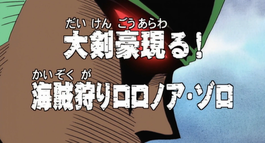 Episodio 2 | One Piece Wiki | Fandom