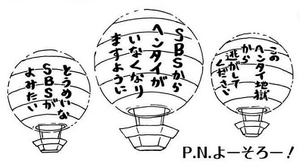 SBS Volume 104 | One Piece Wiki | Fandom