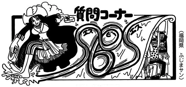 SBS Volume 81 | One Piece Wiki | Fandom
